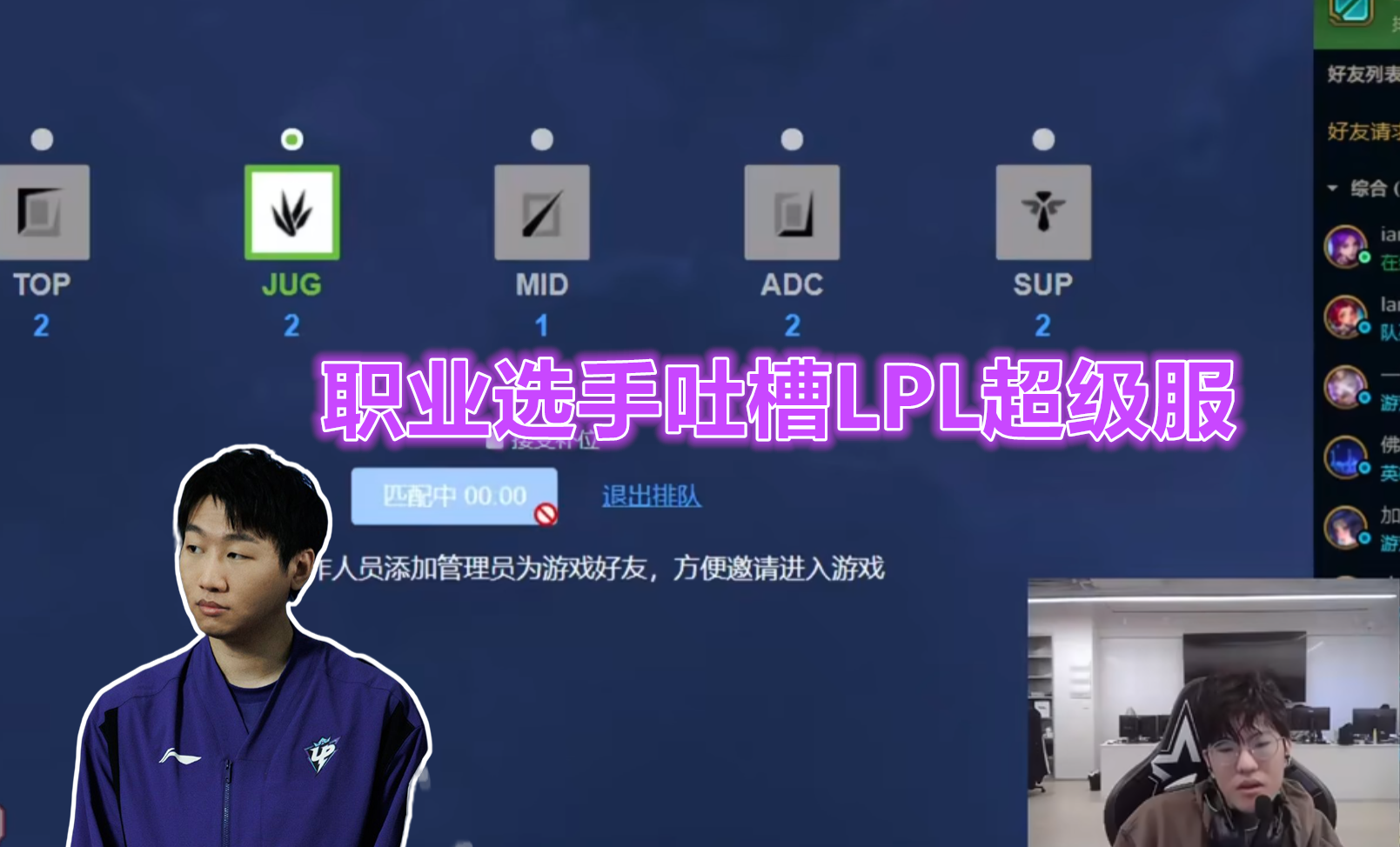 跟LPL鱼死网破！TheShy直播封号登热搜，957锐评LCK格局太小