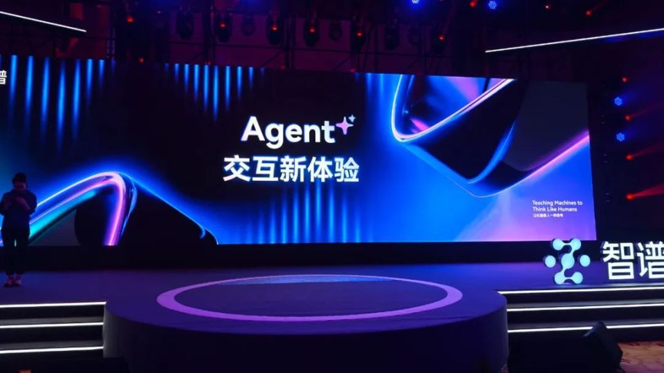 智谱AI全新发布Agent家族，用AI操控一切不再是梦了_腾讯新闻