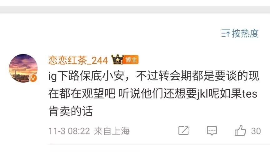 LPL多支队伍接触Chovy！新IG三大股东曝光，上辅深夜感慨确定离队_腾讯新闻