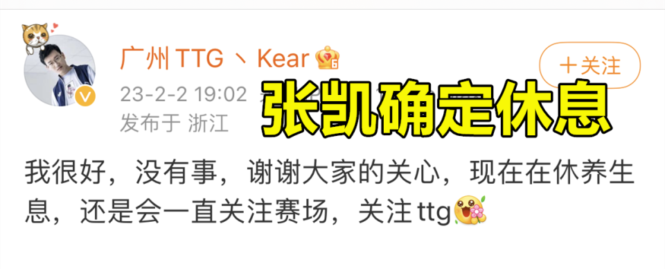 TTG教练组大变动：凯凯虽休息，但lcd请来了老搭档，LGD却很受伤_腾讯新闻