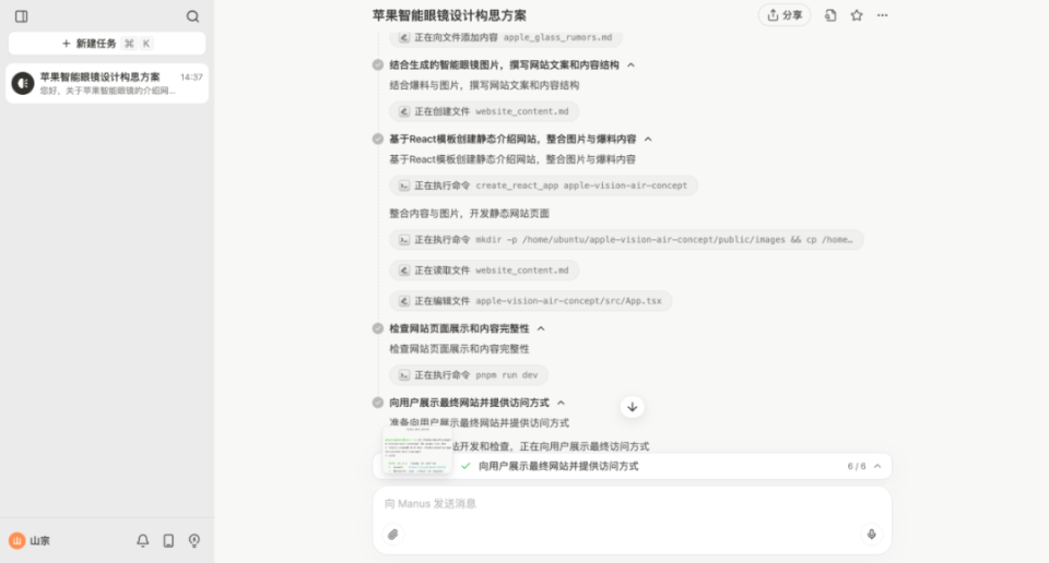 Manus终于能生图了，实测后我发现把它当GPT-4o用有点浪费_腾讯新闻