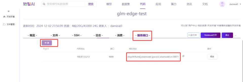 干货分享 | 智谱GLM-Edge端侧模型在Wisemodel社区部署全流程_腾讯新闻