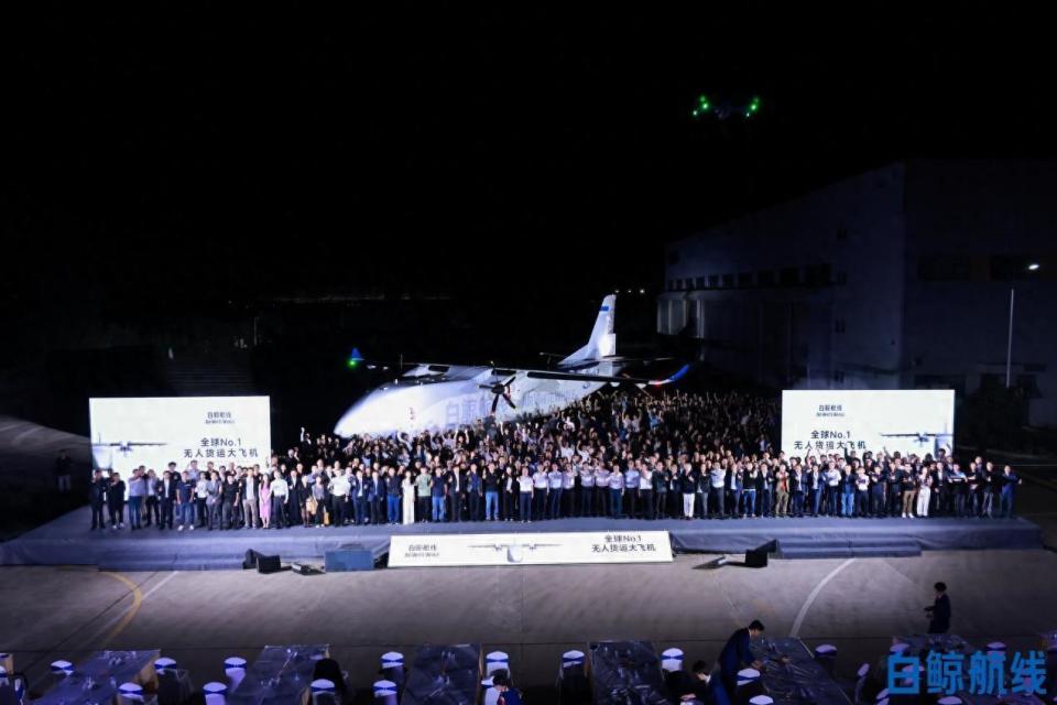 白鲸航线W5000下线，起飞重量超10吨，才3岁的公司就能搞出好东西_腾讯新闻