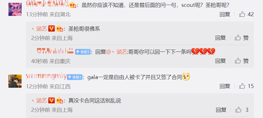 知情人爆料：Gala高薪续约RNG，年薪仅低于JKL！焕烽去了TT