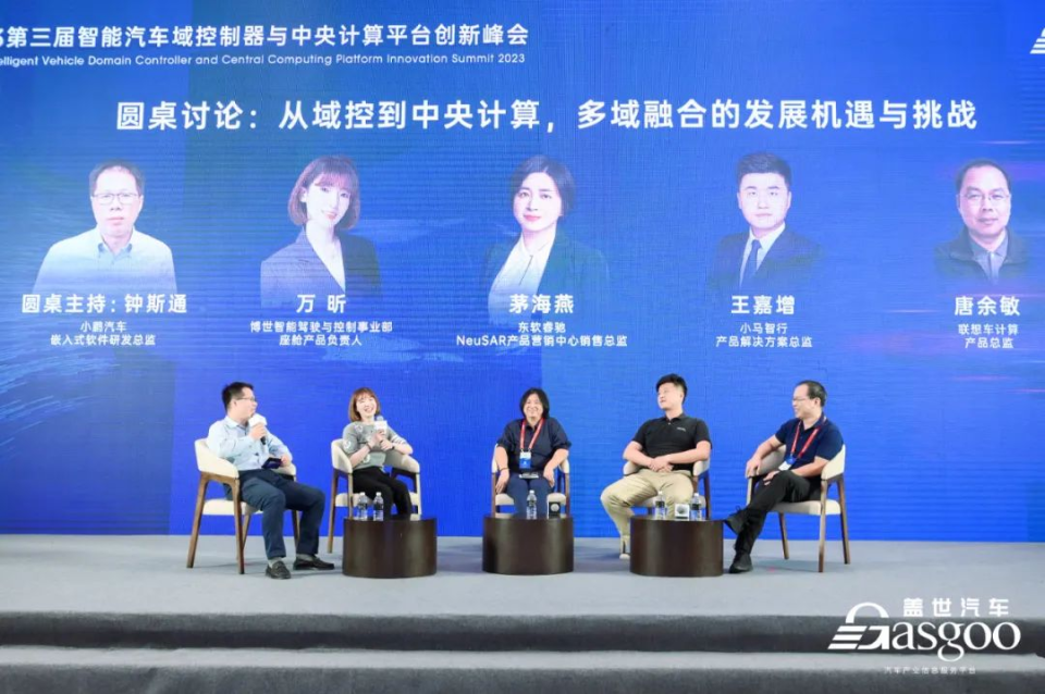 东软睿驰SDV事业部总经理王宁 | openVOC框架下整车域控新生态_腾讯新闻