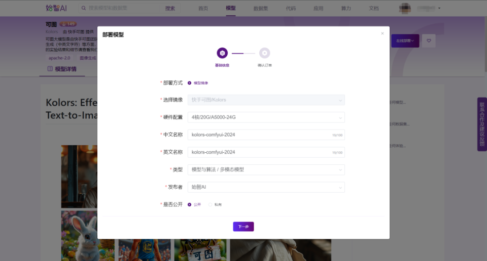可图kolors文生图模型，ComfyUI在线出图_腾讯新闻