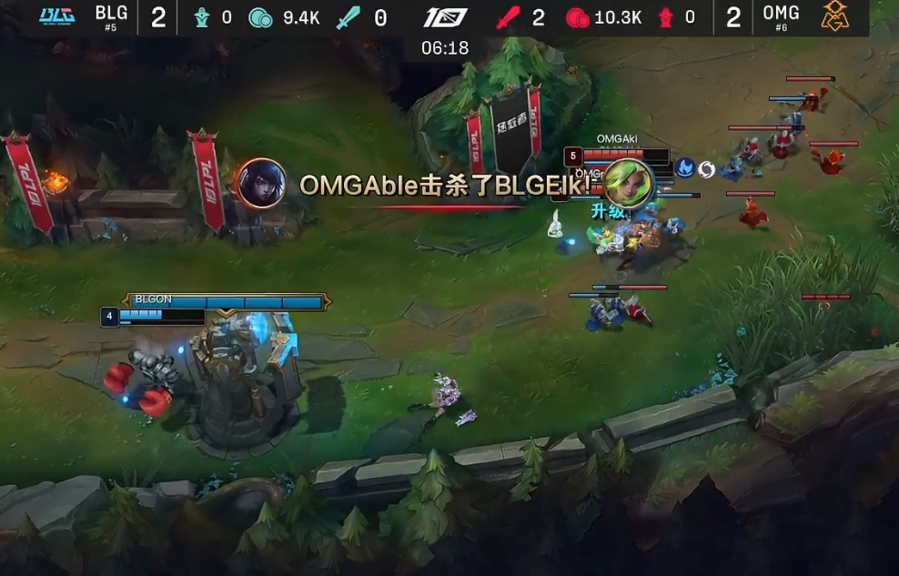 ppgod致命失误！OMG痛失好局，BLG晋级败者组决赛