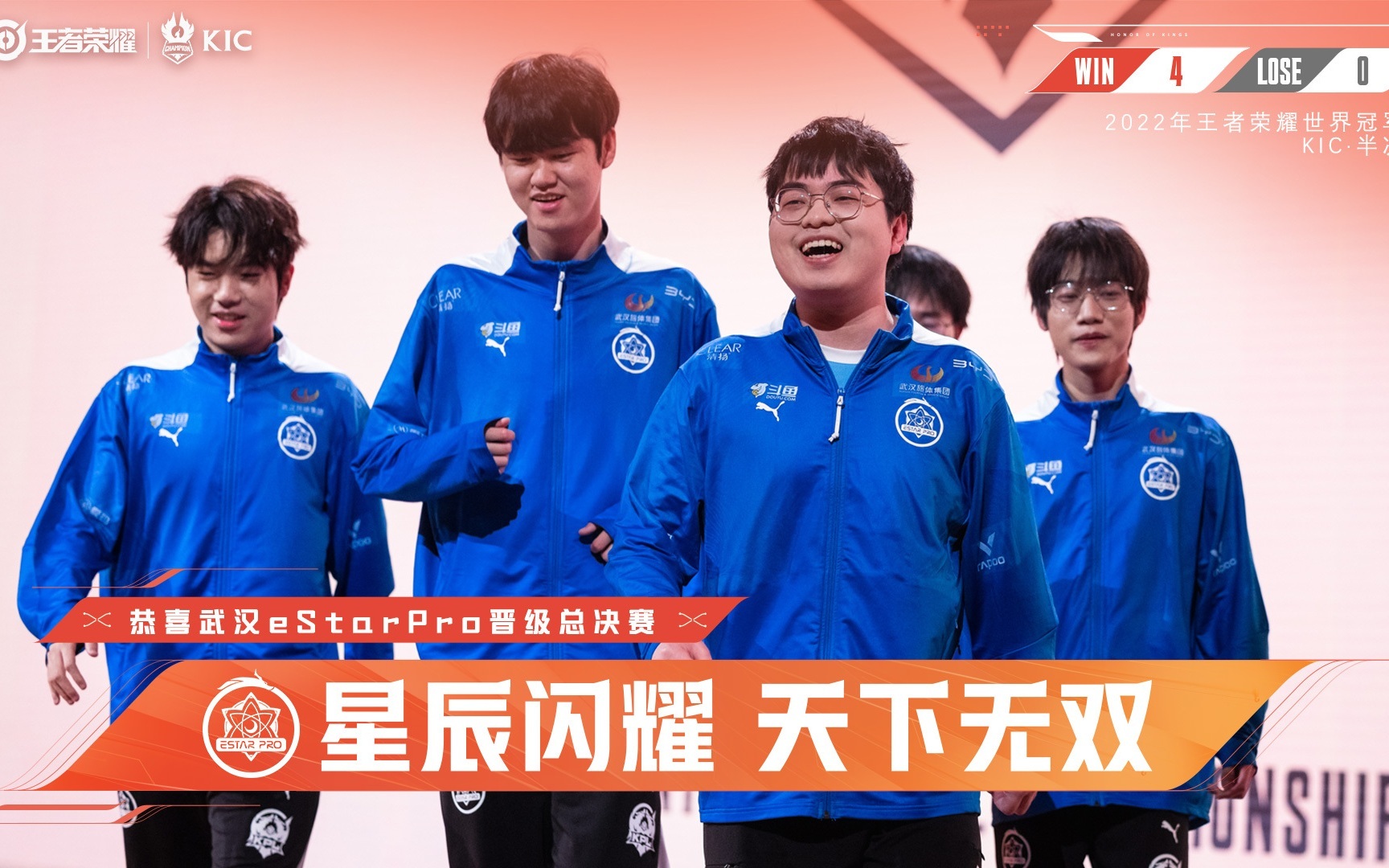 狼队世冠半决赛不敌eStar，Fly赛后哽咽致歉