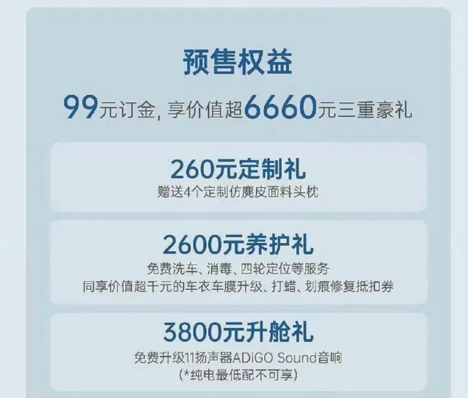 埃安i60正式开启预售，打响15万级增程SUV“价值战”_腾讯新闻