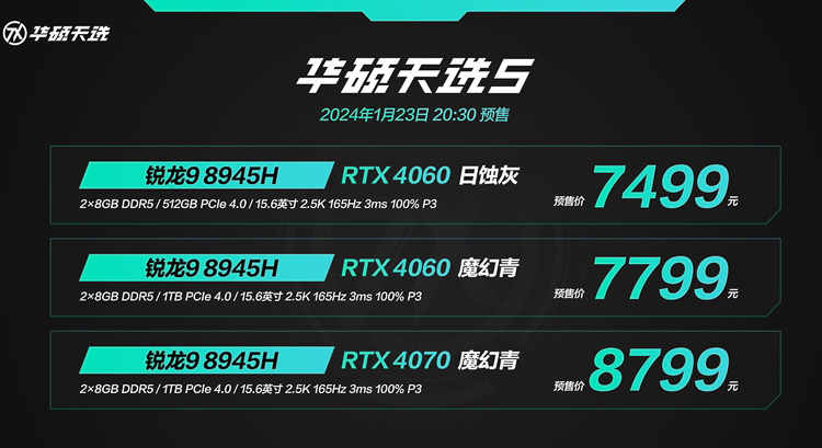 华硕天选5 Pro锐龙版正式发布，首发AMD锐龙9 7940HX_腾讯新闻