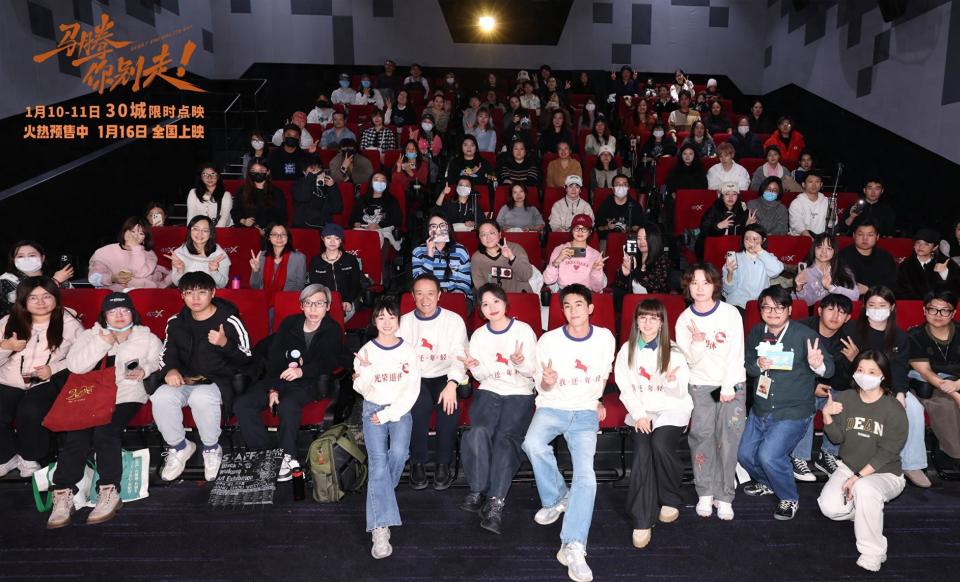 《马腾你别走》北京首映，林更新、李幼斌等主创分享幕后故事_腾讯新闻