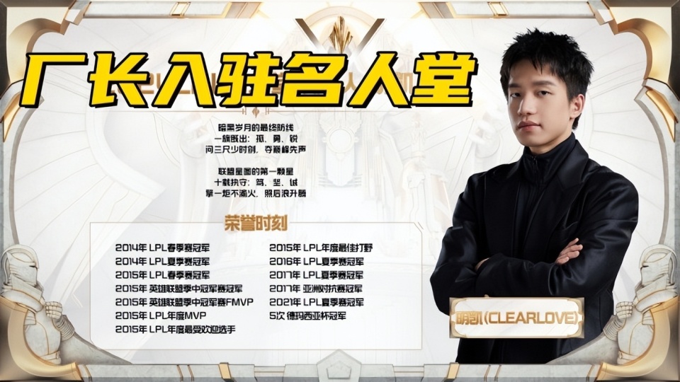 WE官宣“逃兵”官博沦陷！德杯使用Solo选边，厂长入驻LPL名人堂_腾讯新闻