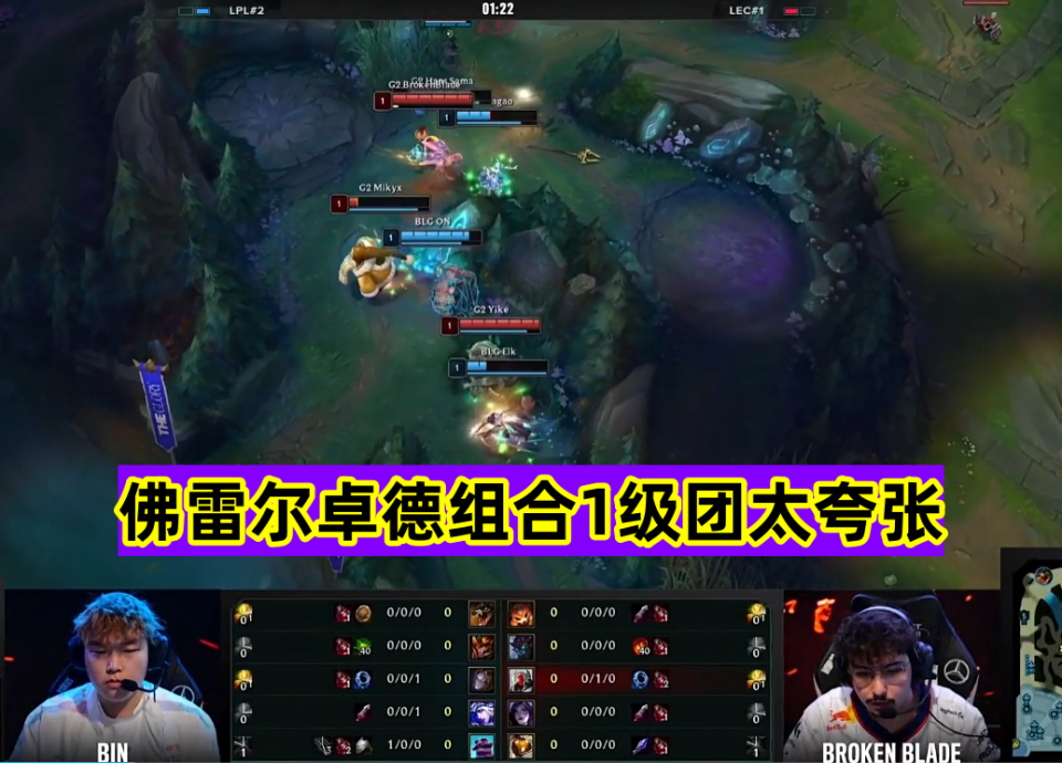 LPL首次4队会师8强！BLG以2-1击败G2，KT爆冷2:0干碎DK_腾讯新闻
