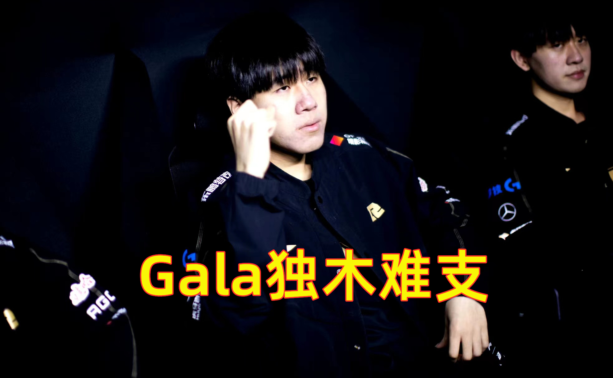 再见RNG！再见Angel！Xun惊艳四座，BLG引入Tabe赢麻了