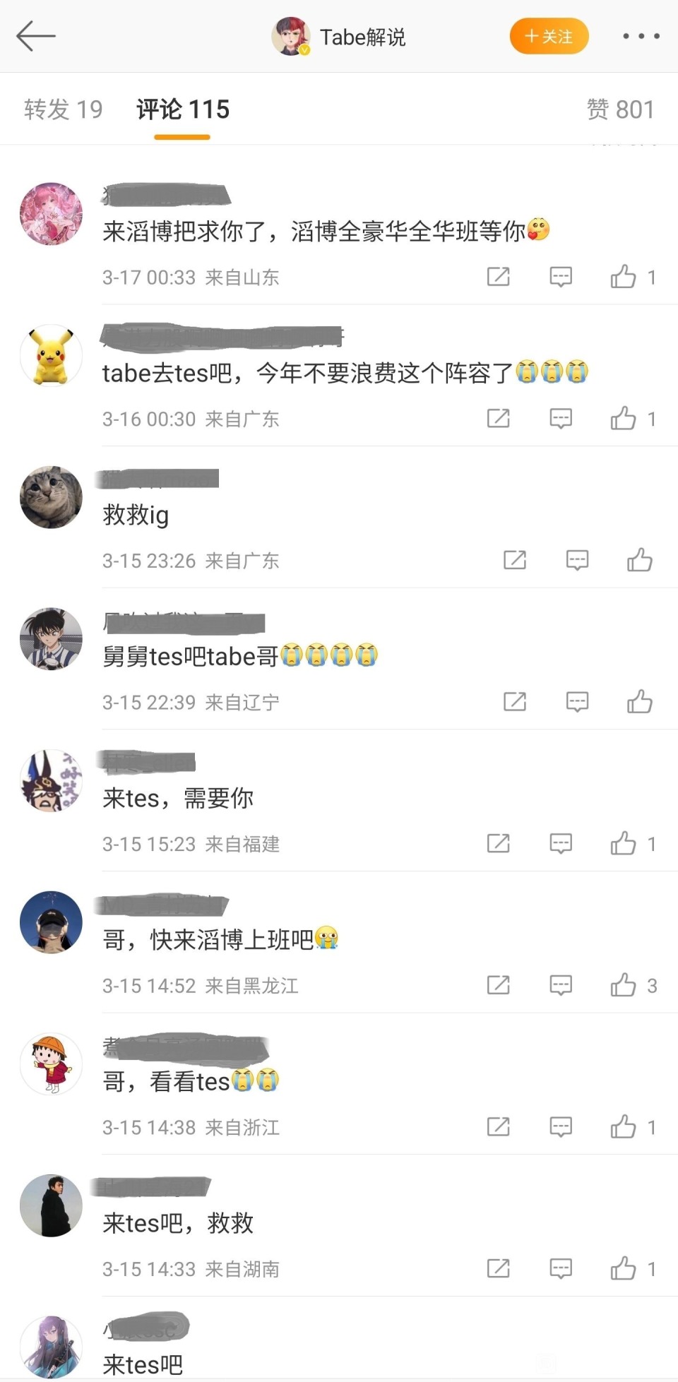 恭喜Tabe！重返赛场！AL官宣：多次诚恳邀请后，Tabe教练正式加入_腾讯新闻