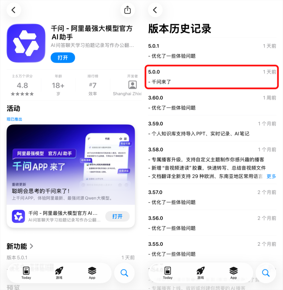 千问APP悄悄上线，阿里的AI超级入口也终于来了_腾讯新闻