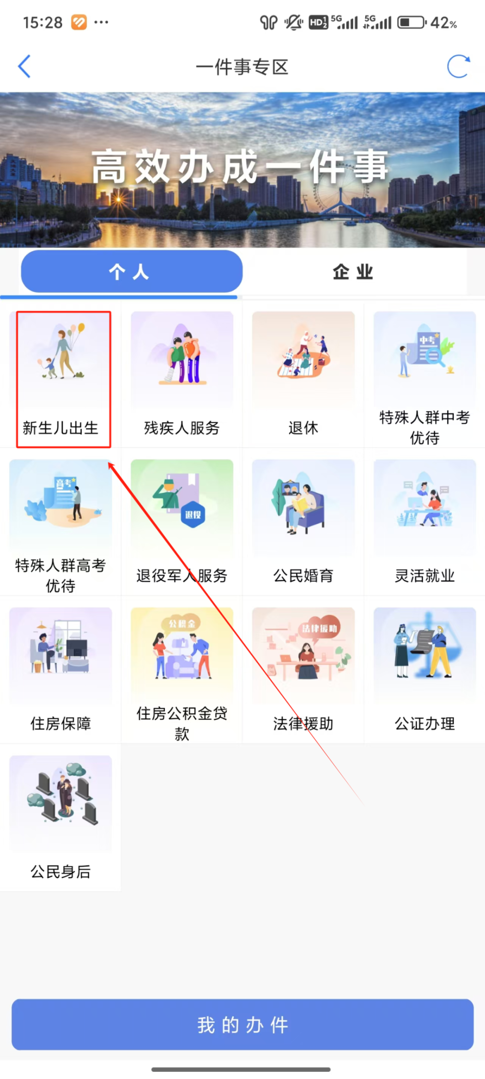 准备生娃的注意啦！天津有这些福利待遇别忘了！_腾讯新闻