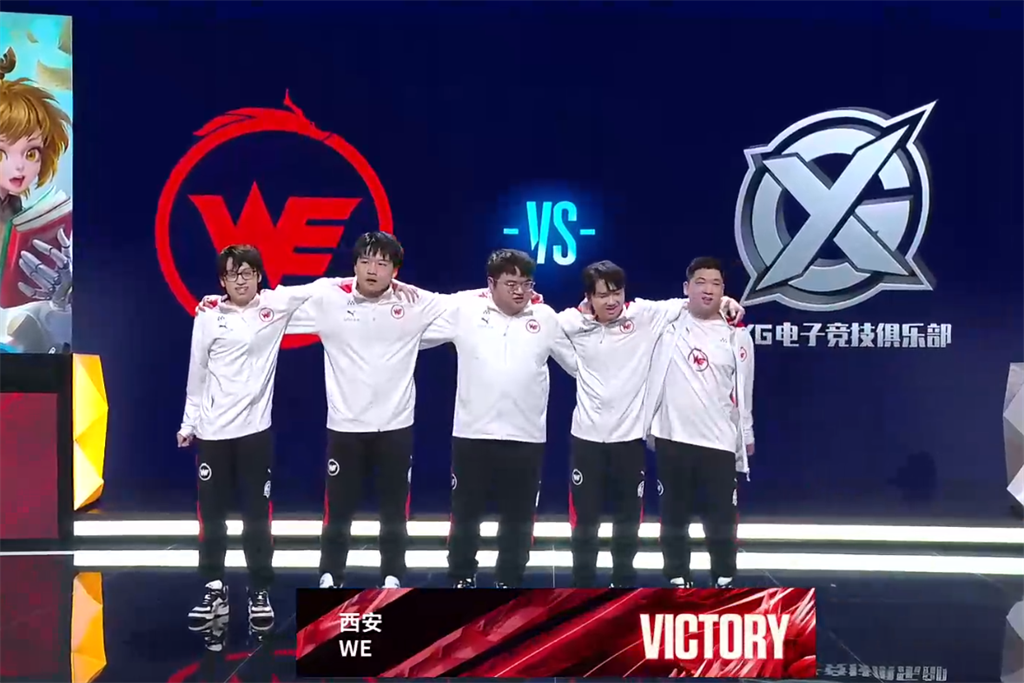 XYG2比3不敌WE，无缘常规赛第三轮，佩恩五连绝世终结比赛