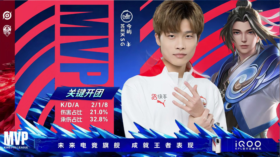 一串四，KSG4比2战胜WB晋级败者组决赛，AG两大短板包揽全部MVP_腾讯新闻