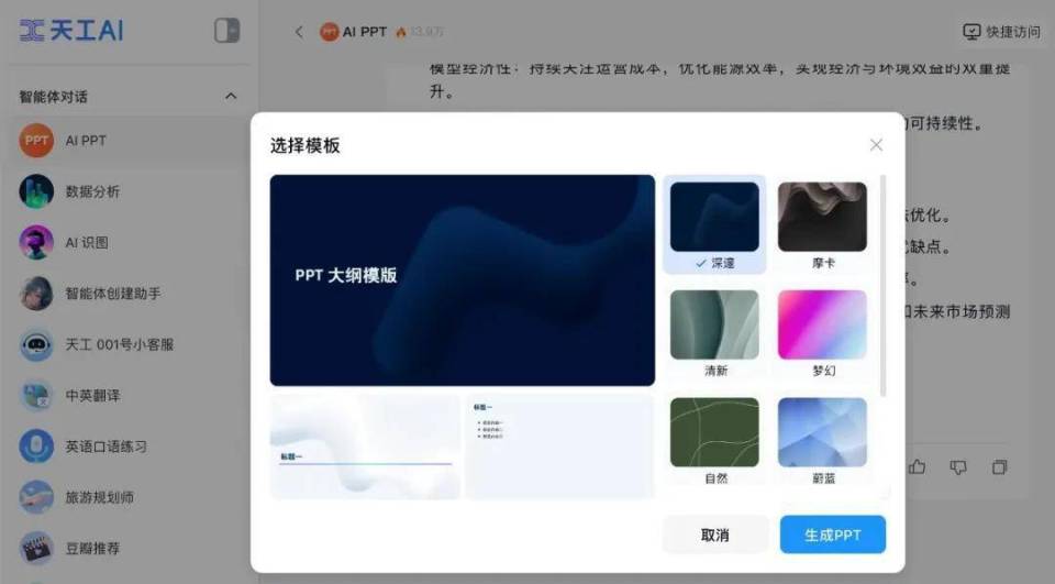 天工大模型：中国ai搜索巨头如何一骑绝尘？ 腾讯新闻