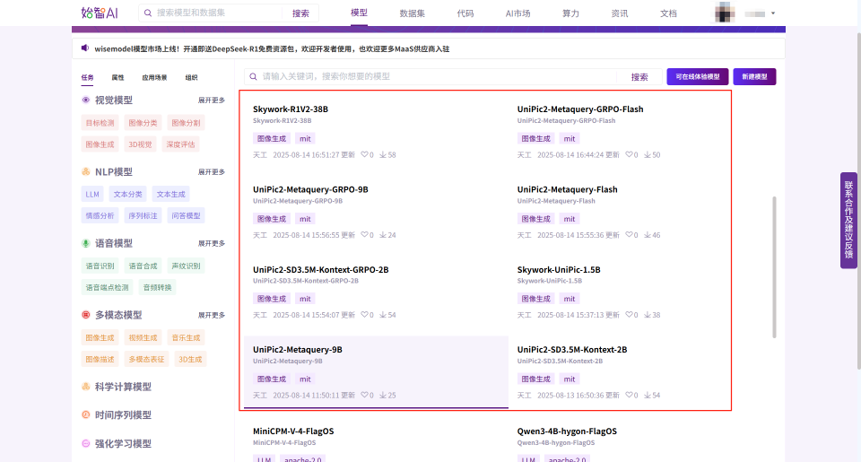 Skywork UniPic 2.0开源，生成、理解和编辑统一的多模态模型_腾讯新闻