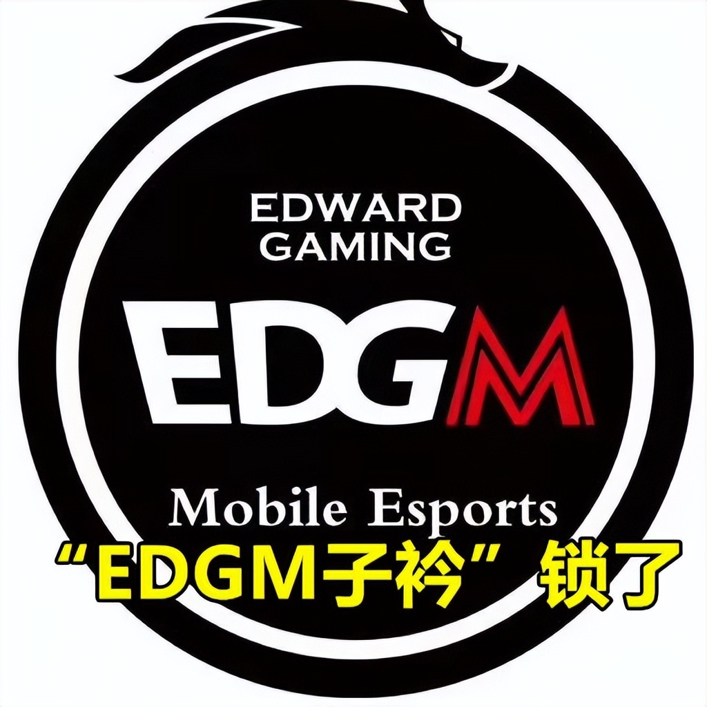 瓜：“EDGM子衿”锁了、RW跟AG抢长生出价235万、WB冰尘