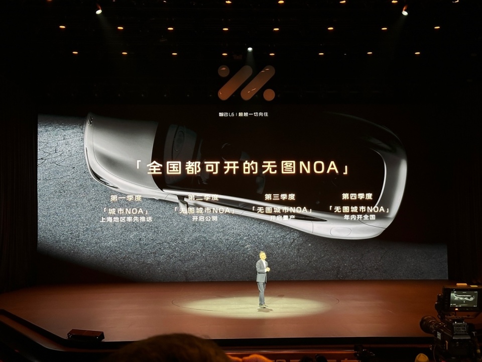 预售价23万起，续航超1000km，智己L6开启预售_腾讯新闻