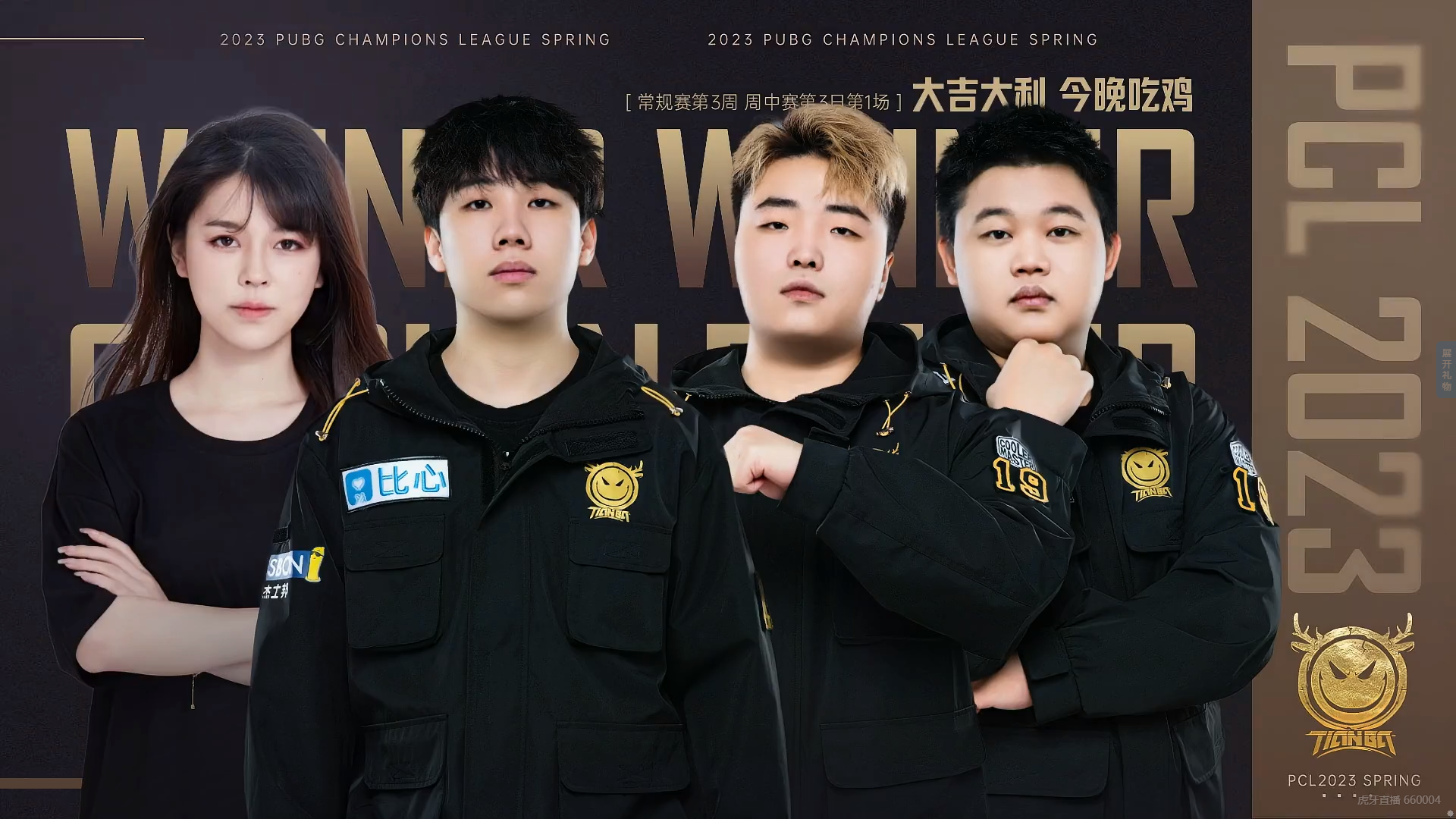 沫子首秀成功吃鸡！4AM和Tianba各下一城，林树：我又成替补了？