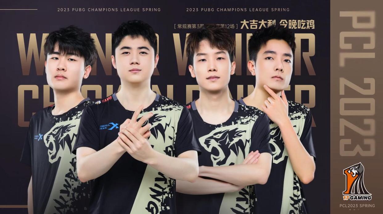 PCL春季赛W3周决：DT力压Tyloo夺周冠17回暖冲至第三NH第五