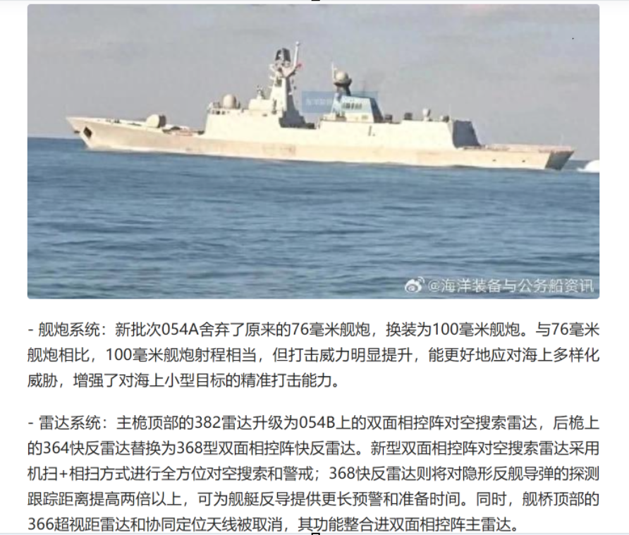 第六批次054A型海试，“馒头炮”取代76毫米炮，能容纳直-20F上舰_腾讯新闻