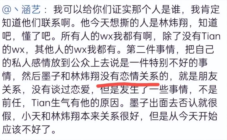 实锤！lwx被扒出去年和墨子牵手，视频照片全曝光！难怪Tian生气_腾讯新闻