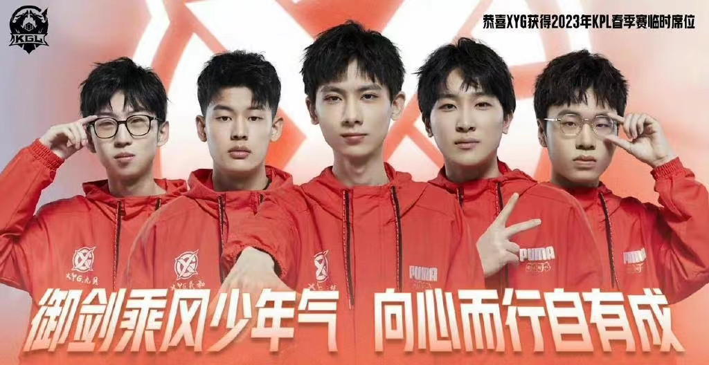 XYG大战GK首发官宣：被迫临时变阵，并且自ban2人，大概率难了