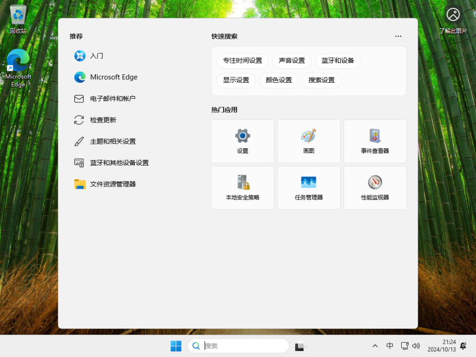 突然更新！Win11 LTSC 官方精简版，终于来了_腾讯新闻