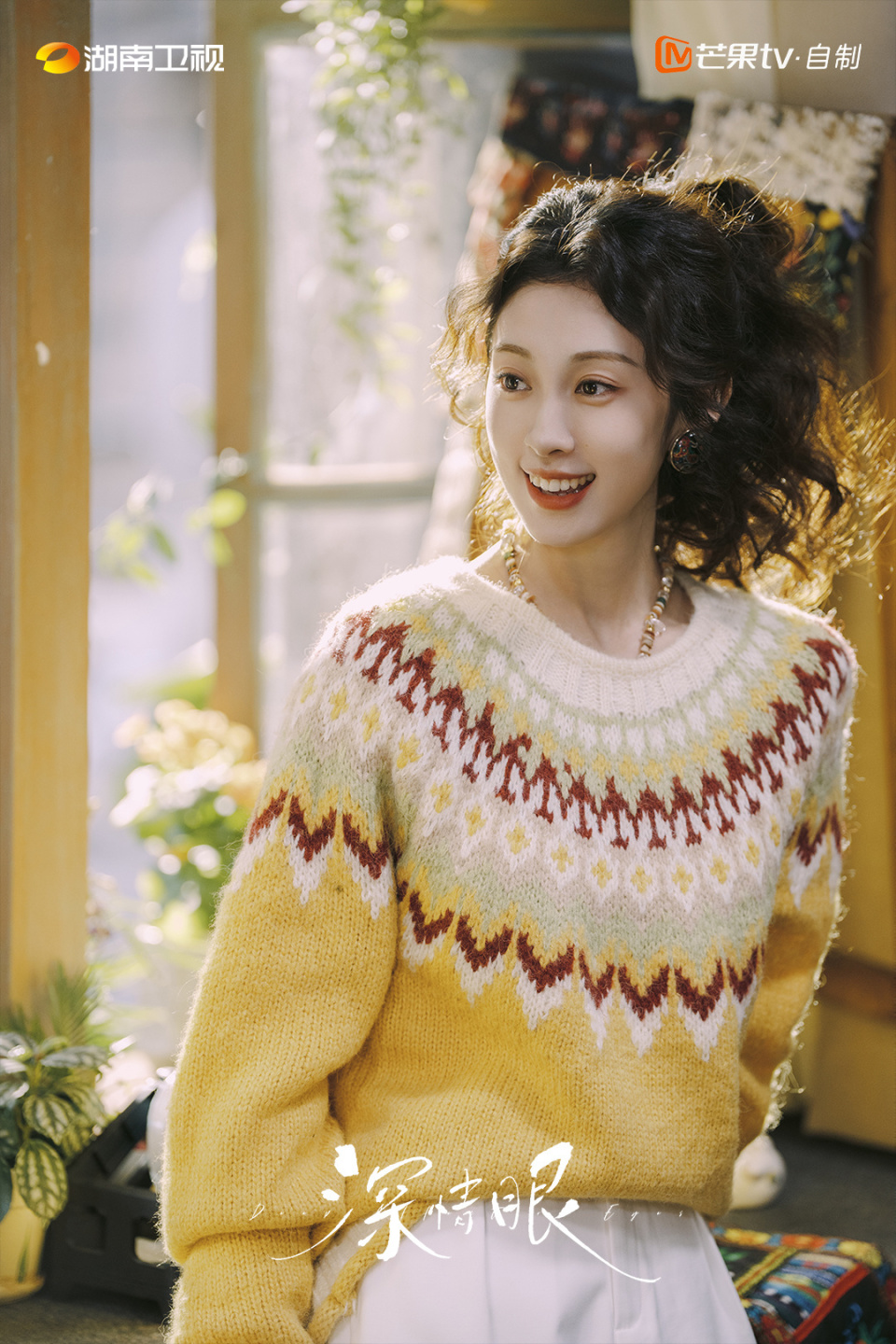 《深情眼》湖南卫视首播，又烂俗又好笑，甜宠姐弟恋，女性爽剧_腾讯新闻