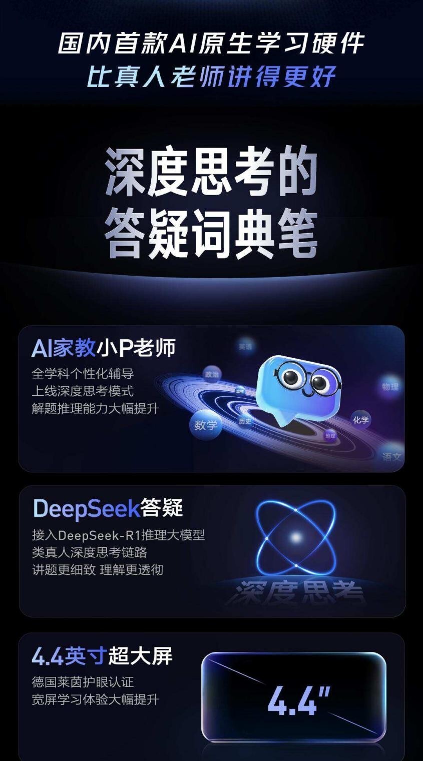 学习硬件新品类“AI答疑笔”面世！有道SpaceOne重磅推出_腾讯新闻