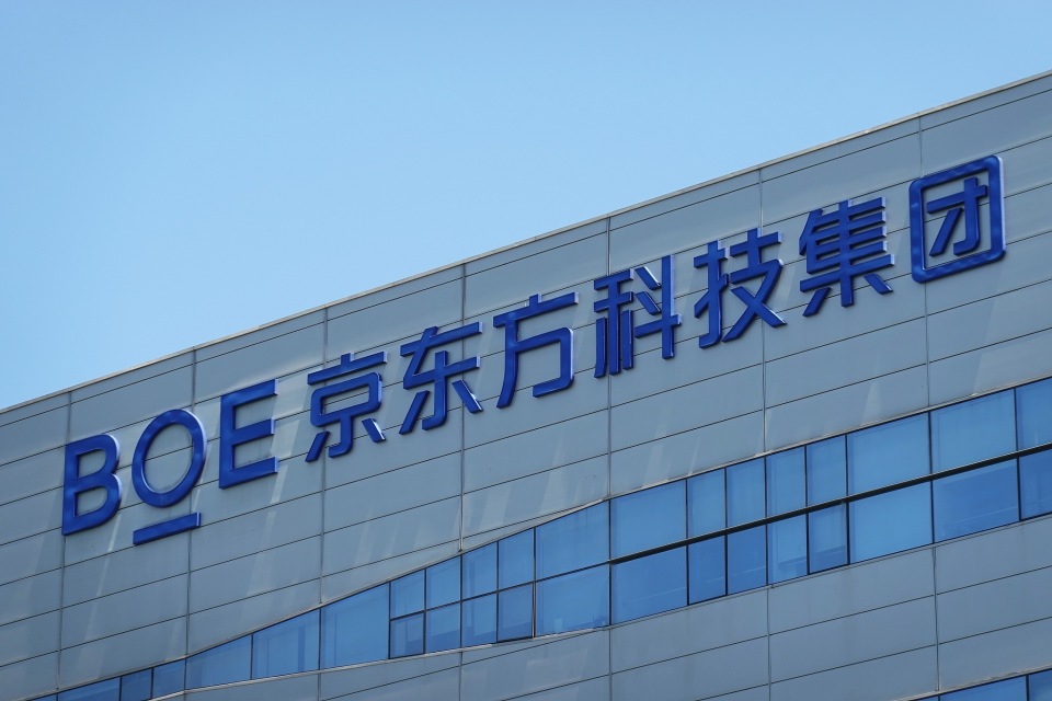 京东方未来三年将投入研发500亿元 ，AI与机器人是重点_腾讯新闻