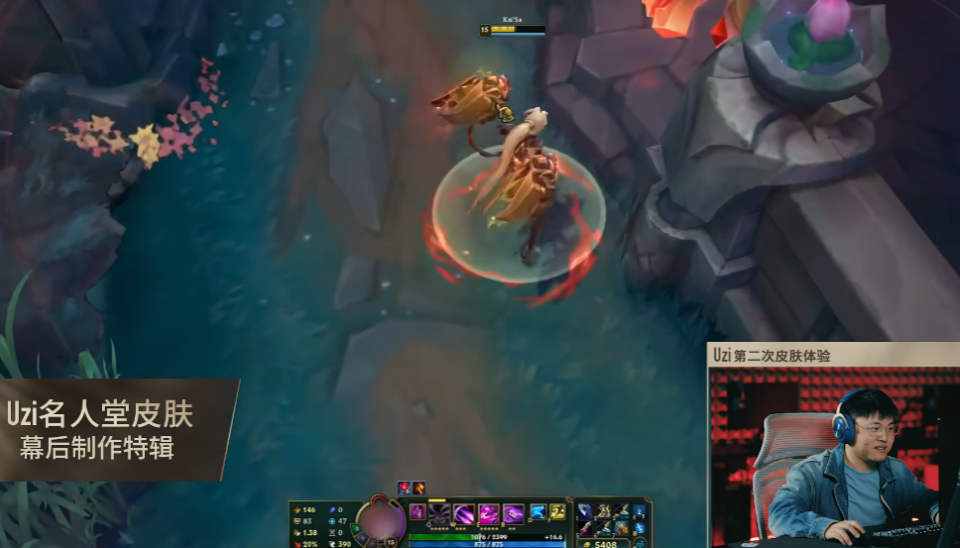 Uzi名人堂皮肤太多梗了！澡子哥和YYDS都有_腾讯新闻