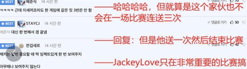 JDG被WBG翻盘击败，JKL吐槽尺帝打得一般，被LCK网友围攻