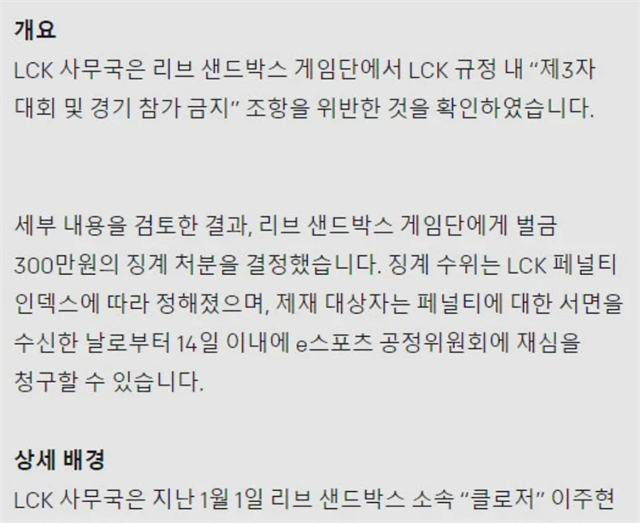 啼笑皆非，Doinb的LBL导致LCK选手被处理，不愧是“天选华子”