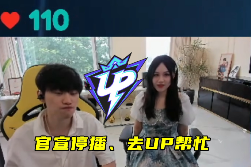 Doinb官宣停播，前往UP帮忙！Theshy：明年LPL没队就不打了_腾讯新闻