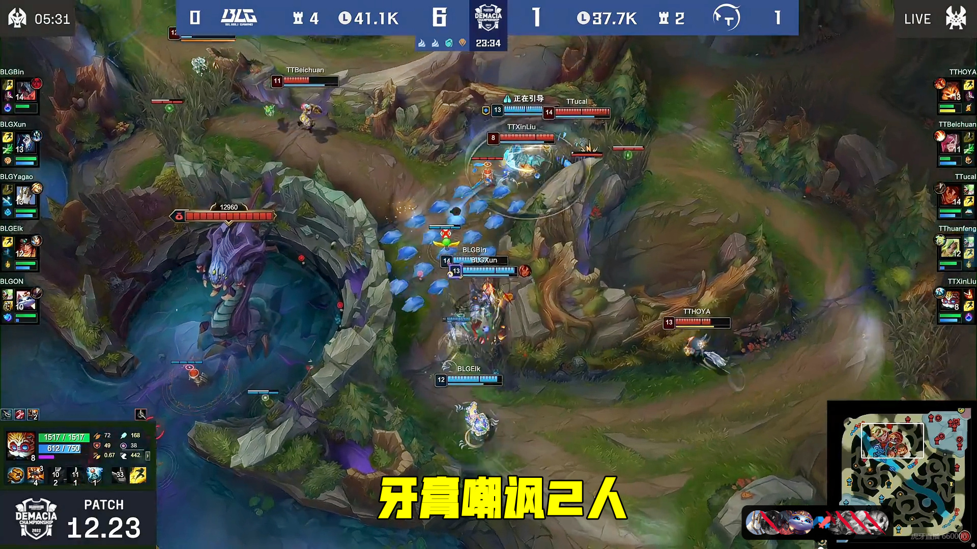 BLG击败TT创造队史，首夺德玛西亚杯冠军，打野XUN荣获FMVP