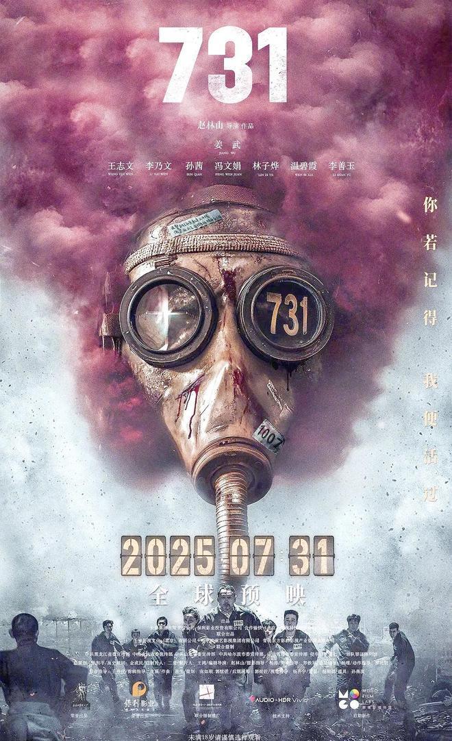 太可恶！一男主播不断举报电影《731》，声称：冤冤相报何时了_腾讯新闻