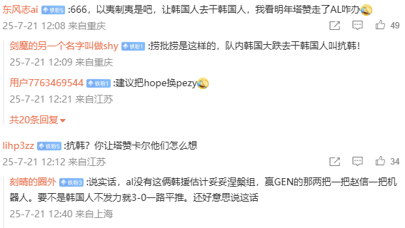 AL落败Tabe发言惹争议，带韩援抗韩太尴尬，米勒分析LPL变弱原因_腾讯新闻