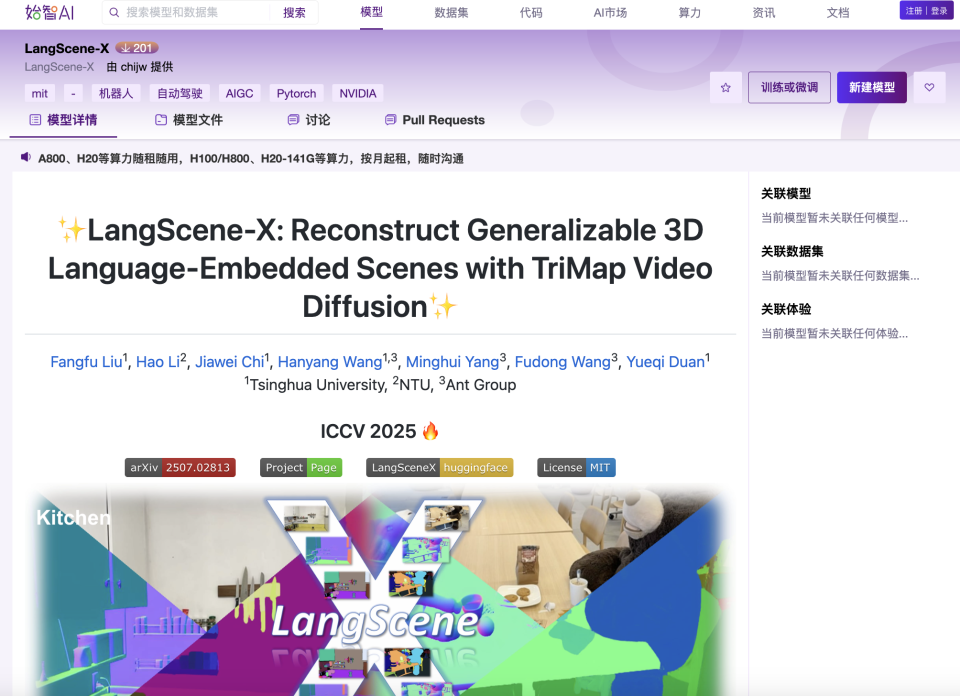 颠覆NeRF！仅需2张图，LangScene-X让AI像人一样看懂3D场景_腾讯新闻