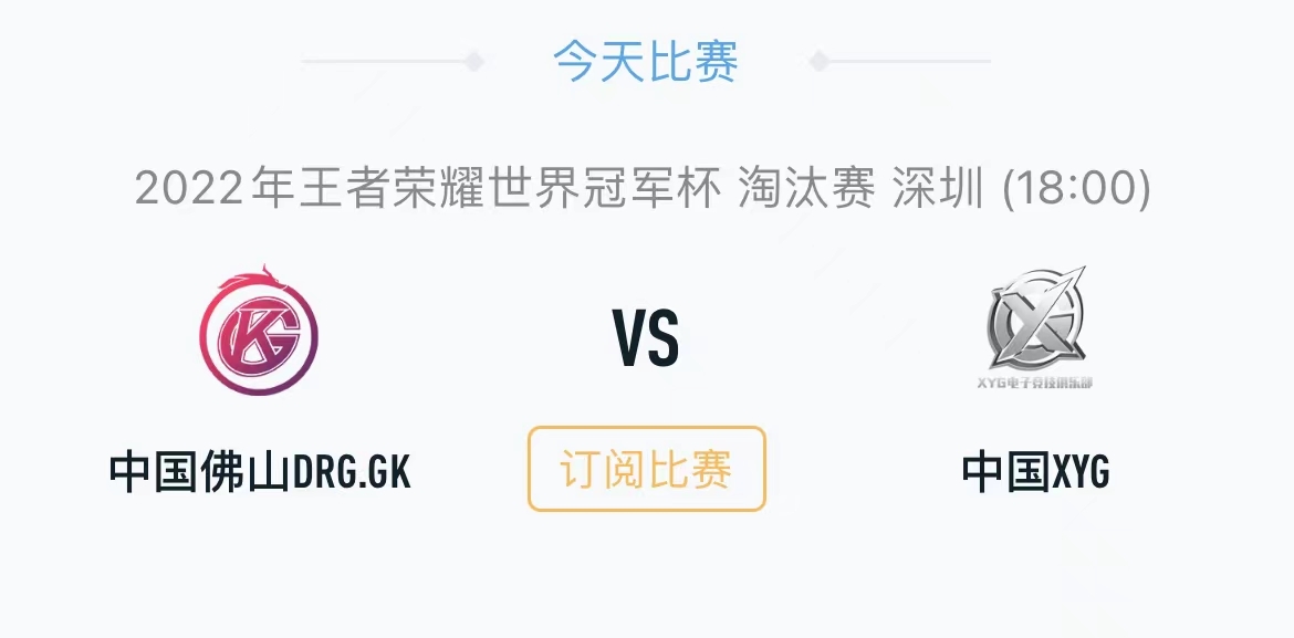 XYG大战GK首发官宣：被迫临时变阵，并且自ban2人，大概率难了