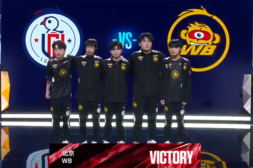 WB3比1终结LGD两连胜，反超对手领跑S组，暖阳冲到MVP榜一
