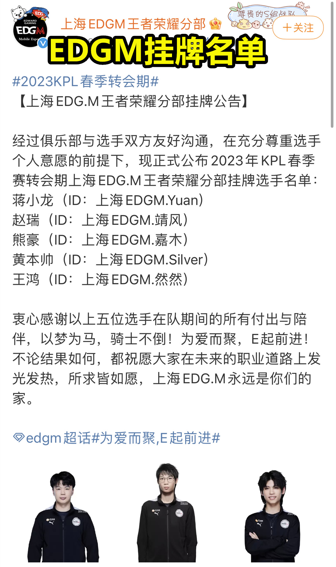 EDGM挂牌2位打野，RW连花云都放弃让人意外，RNGM虔诚要退役了！