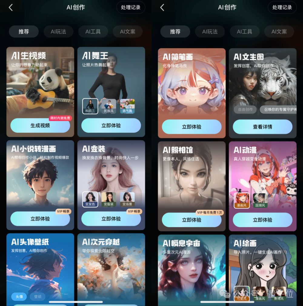 快手版Sora「可灵」开放测试：生成超120s视频，复杂运动精准建模_腾讯新闻