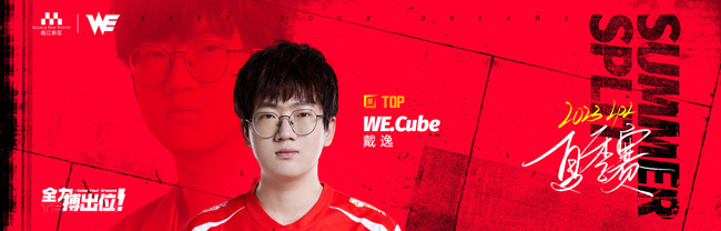 LPL“憋气大赛”WE率先“出局”：原RA上单Cube加盟_腾讯新闻