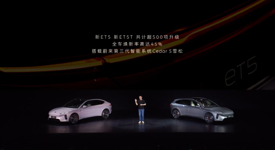 500项升级+6万元权益，蔚来ET5/ET5T把新款做到极致_腾讯新闻